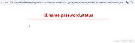 墨者学院 Sql手工注入漏洞测试mysql数据库sql手工注入漏洞测试sybase数据库sql手工注入漏洞测试sybase数据库