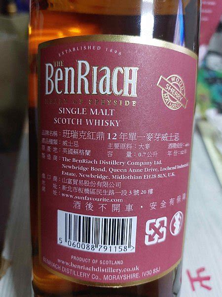 班瑞克紅鼎12年霧面標 P9品酒網