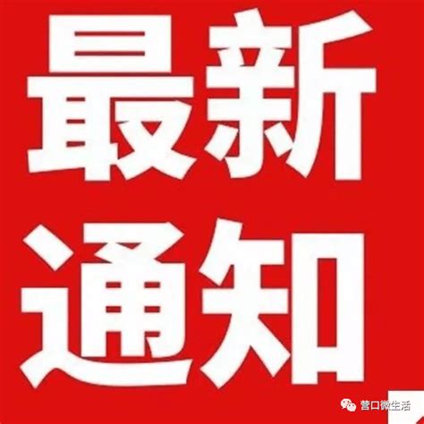 2022年盖州市校外培训机构白名单公布附举报电话 营口市 验收 评估