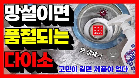 다이소 모르면 후회할 다이소 꿀템 3가지매출 급상승 다이소 추천템다이소 가기 전에 꼭 봐야할 영상다이소 신상 베스트셀러