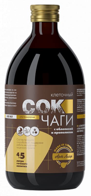 СОК ЧАГИ КЛЕТОЧНЫЙ С ОБЛЕПИХОЙ И ПРОПОЛИСОМ, 450 мл – купить с ...
