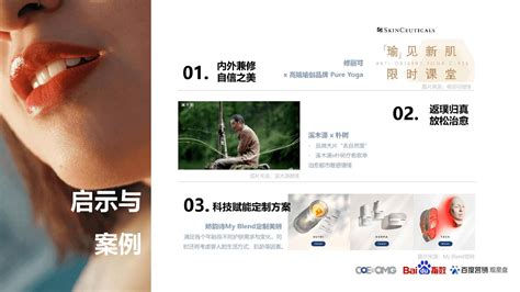 2023美妆护肤趋势白皮书：内外修行，你即是美 知乎