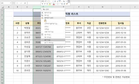 엑셀함수 여러문자를 한번에 바꿔주는 replce함수