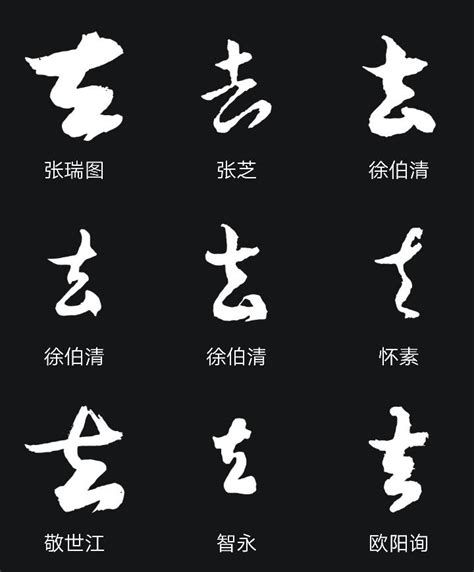 去草书 苦草书 伤感说说吧