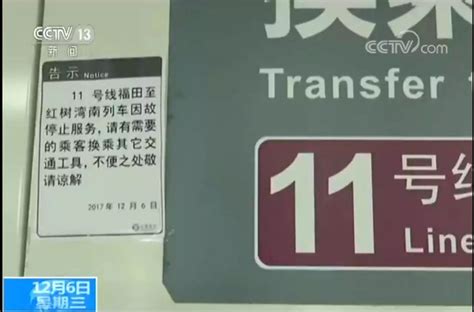 地铁列车突然撞上不明物 乘客紧急疏散，发生了什么？
