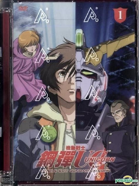 Yesasia 機動戰士鋼彈uc 01 Dvd 台灣版 Dvd 木棉花 Tw 華語動畫 郵費全免
