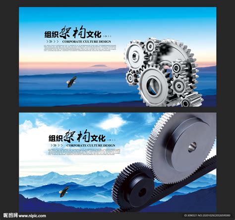 组织架构设计图 展板模板 广告设计 设计图库 昵图网