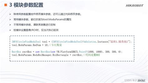 【vm服务管家】专题 7 1 认证教程 csdn博客