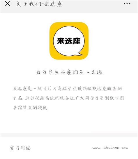 调查｜「来选座」系统漏洞百出？如何将以「选」代「占」贯彻到底图书馆