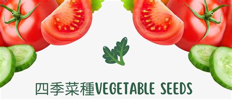 種子SEED LIEFS GARDEN