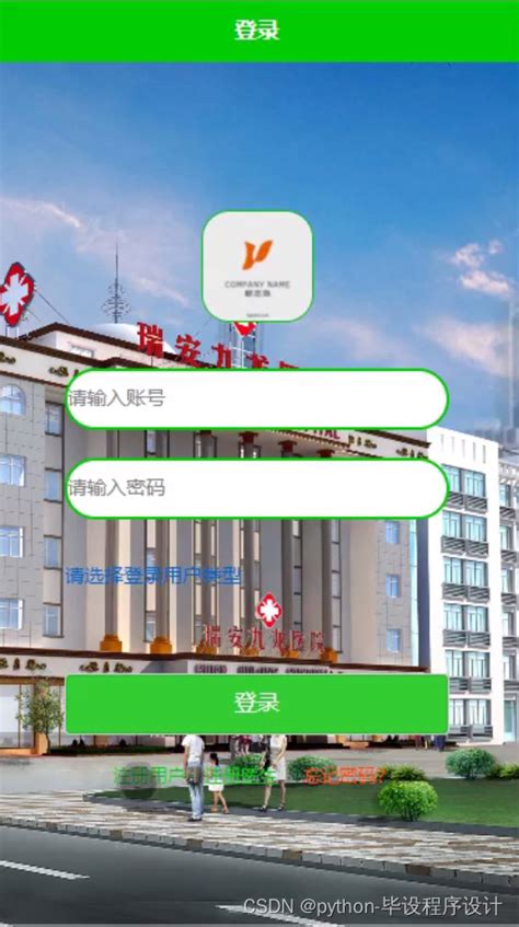 Java计算机毕业设计医院就诊小程序【附源码远程部署程序mysql】 Csdn博客