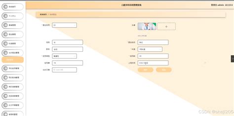 Pythonflask计算机毕业设计口腔牙科诊所管理系统（程序开题论文） Csdn博客