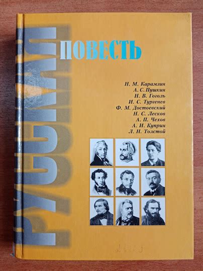 Сборники русской классической литературы для школьников - Хранительница ...