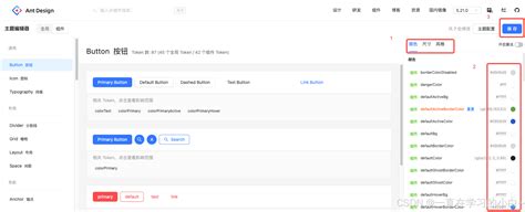 Ant Design组件库中的主题编辑器antd 主题编辑器 Csdn博客