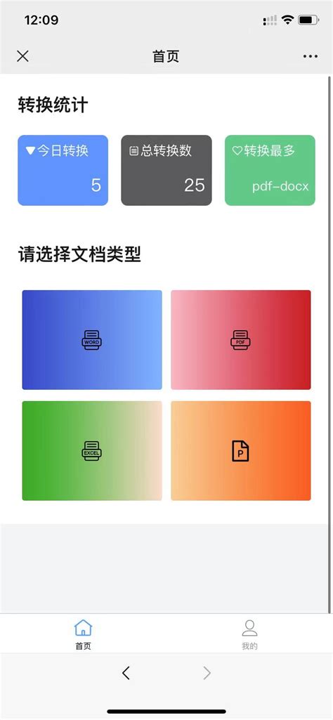 Java实现20种文档格式互相转换 向往而生 博客园