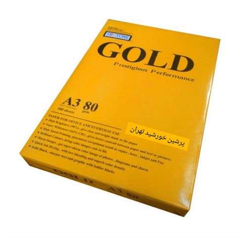 کاغذ آ3 گلد فروش ویژه حداقل خرید 20 کارتن لوازم تحریر پرشین خورشید تهران