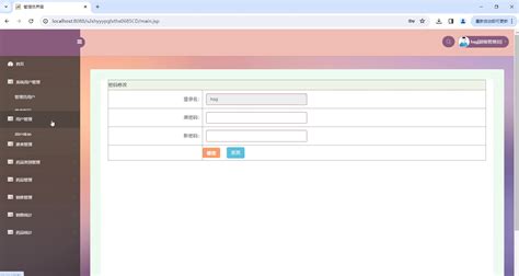 基于java ssm vue医院药品管理系统 源码 lw 调试文档 讲解等 医疗药品管理 医院药品管理软件 药品库存管理 医院管理系统 医疗