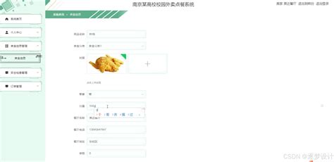 基于pythondjango的校园外卖点餐系统设计与实现（精选计算机毕业设计 源码文档）python基于django的高校超市外卖系统的