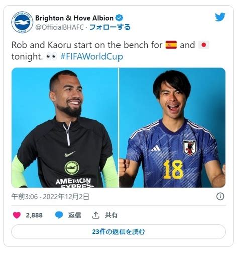 『日本代表が歓喜に沸くなか、三笘薫のユニホームをもらいに来たスペイン代表戦士がいた【w杯】』by「soccer Digest Web