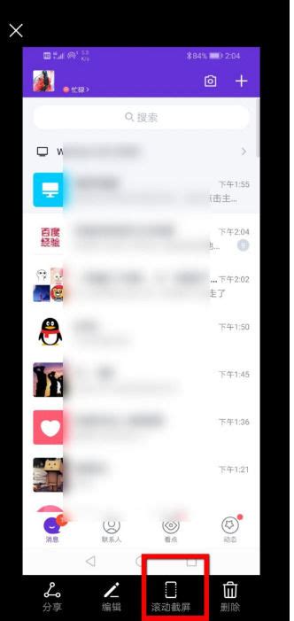 华为手机怎么进行滚动截屏 华为手机截长图方法教程 太平洋电脑网