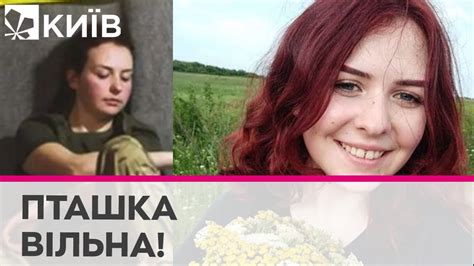 Пташка з Азовсталі розповіла про звільнення з російського полону Youtube