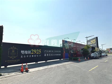 台中市北屯區崇德六路電梯大廈雙橡園高樓三房雙平車 房屋出售 樂屋網