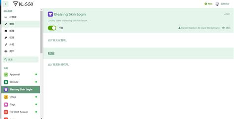 flarum已经发布1 0 4、拓展已不支持 · issue 8 · bs community flarum oauth client