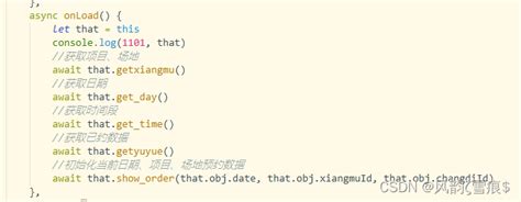 async await未生效 小程序onload 生命周期下调用async await方法不起作用 csdn博客