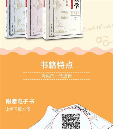 刘薰宇的数学三书 原来数学可以这样学全3册 淘书团