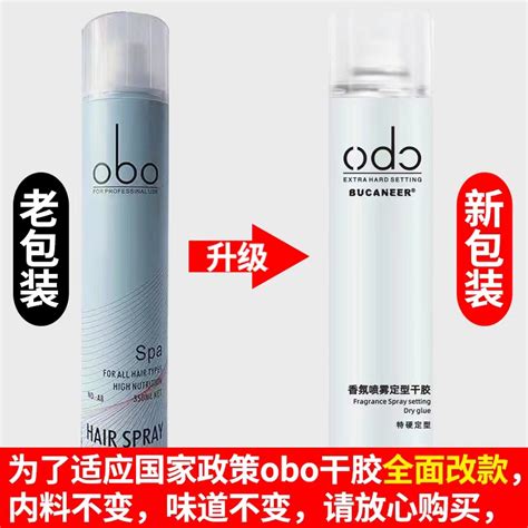拳霸魅惑香氛obo发胶男士强力定型持久喷雾蓬松造型发胶发蜡 虎窝淘