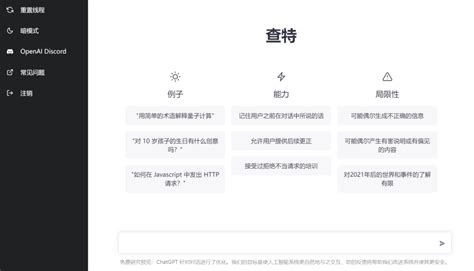 Chatgpt注册教程!火爆全网的chatgpt是个什么?国内注册使用chatgpt方法! 马小帮 Chatgpt注册教程!火爆全网的chatgpt是个什么?国内注册使用chatgpt方法! 马小帮