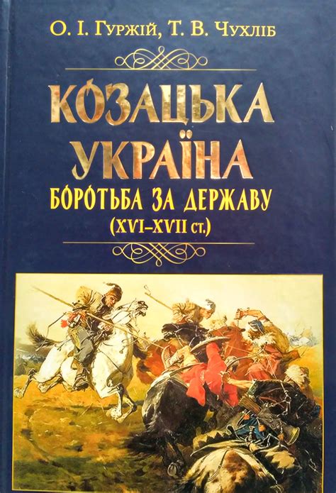 Iсторiї успiху видатні українські бізнесмени ХІХ ст