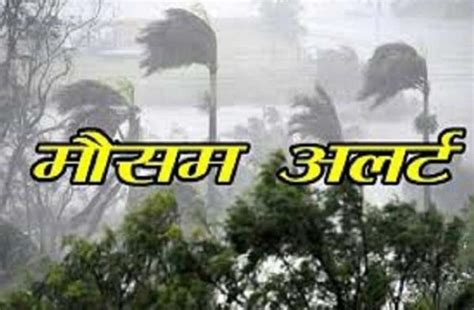 उत्तराखंड के छह जिलों में बारिश का अलर्ट मौसम विभाग ने की संवेदनशील