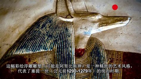 古埃及壁画和浮雕艺术高清1080p在线观看平台腾讯视频