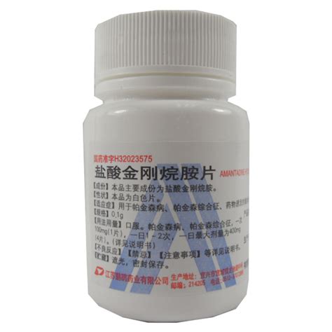 盐酸金刚烷胺片 鹏鹞 图片 包装图集 39药品通