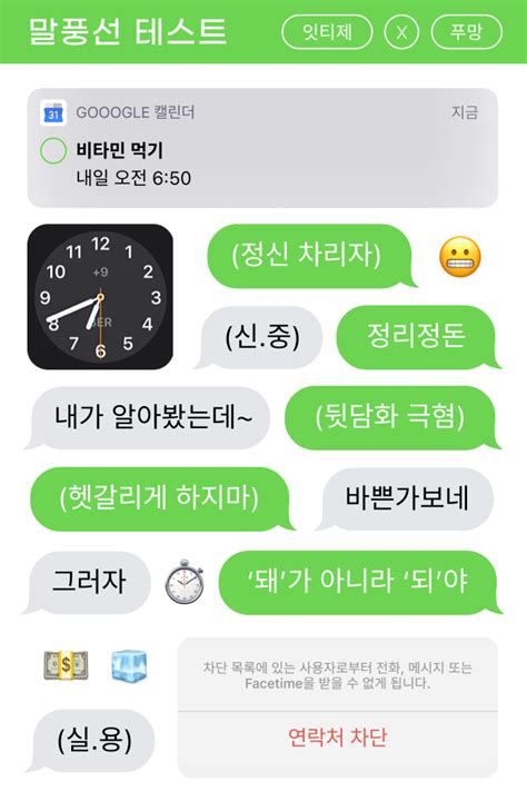 말풍선 테스트