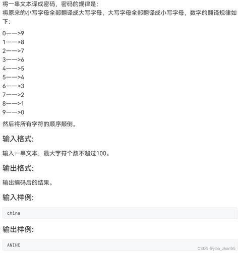 山东理工大学pta实验九 字符串7 9 Sdut C语言实验 虎子查找指定字符 Csdn博客