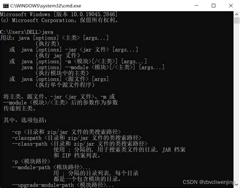 Java开发环境安裝教程（2023年最新详细图文教程）来啦~java环境安装教程 Csdn博客