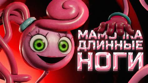 У МАМОЧКИ ДЕЙСТВИТЕЛЬНО ДЛИННЫЕ НОГИ Youtube