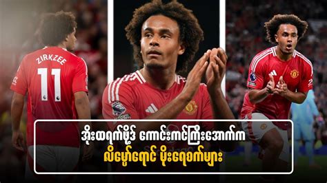 အိုးထရက်ဖို့ဒ် ကောင်းကင်ကြီးအောက်က လိမ္မော်ရောင် မိုးရေစက်များ Youtube