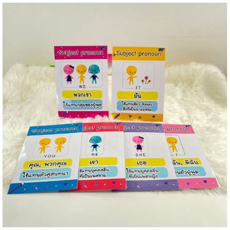 การ์ด A4 Subject Pronoun Shopee Thailand
