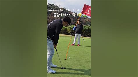 오버스윙 어메이징골프모임 대장님의 한탄ㅋㅋㅋㅋ다들어갔으면 싱글인데ㅎㅎ 오버스윙 골프 필드라운딩 어메이징골프모임