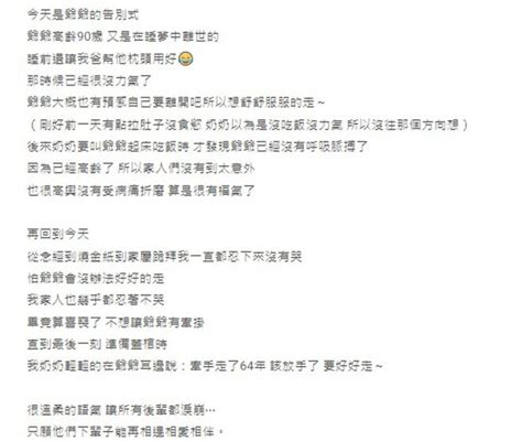 告別式不捨相守64年的爺爺 奶奶1深情告白觸動全網 生活 中時新聞網