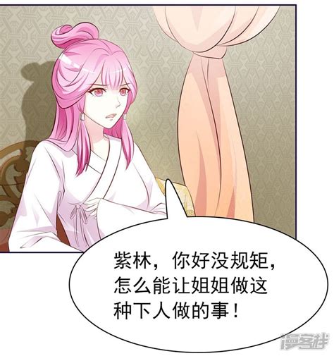 漫画：重生医妃狠角色，第一话，前世梦魇 搜狐大视野 搜狐新闻