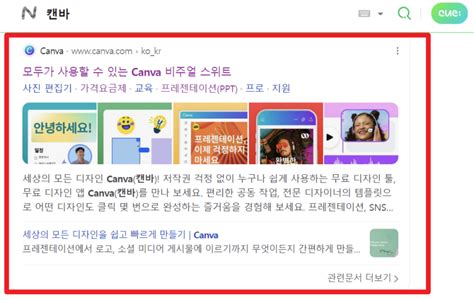 캔바 사용법 유튜브 썸네일 만들기 무료로도 가능 네이버 블로그