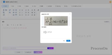 Math99 Latex 수식 편집기 사용자 가이드 온라인 수식 편집을 위한 비밀 무기 Processon