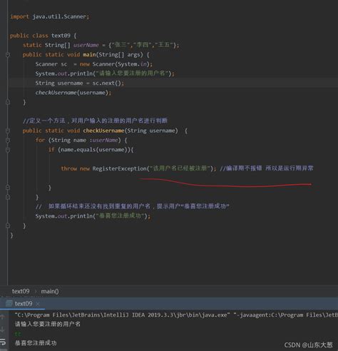57 自定义异常类 自己定义一些异常类练习自定义 Argumentexception Csdn博客