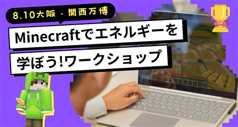 イベント案内 第7回minecraftカップ