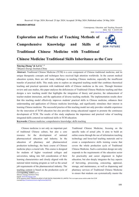 Pdf Exploration And Practice Of Teaching Methods Of Comprehensive