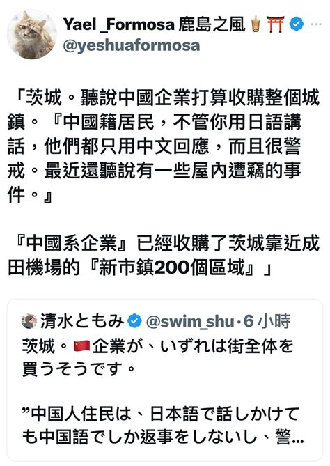 日本🇯🇵真的對中國移民毫不設防，溫水煮青蛙，再不檢討移民政策，真的會很慘，這也是戰爭的一種⋯
